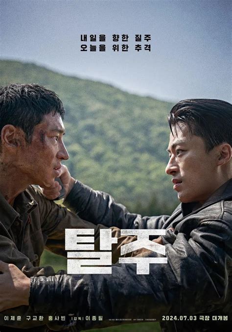 コラム 朝鮮戦争停戦から71年映画『脱走』があぶり出す南北の若者の‘今（徐台教） エキスパート Yahooニュース
