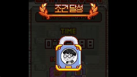 무한의 계단 개발자 얻는 법 히든 캐릭터 Youtube