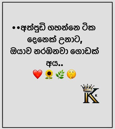සඳට හිරු සේ ආදරෙයි මං