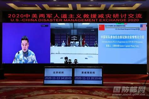 香港中評網：中美兩軍人道主義救援減災研討交流活動落幕