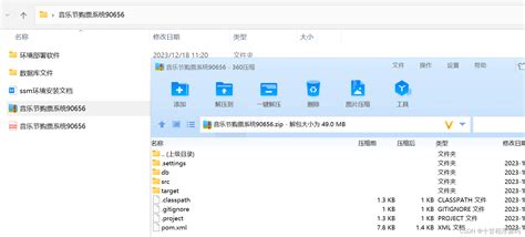 Java计算机毕业设计（附源码）音乐节购票系统（ssmmysqlmavenlw文档） Csdn博客