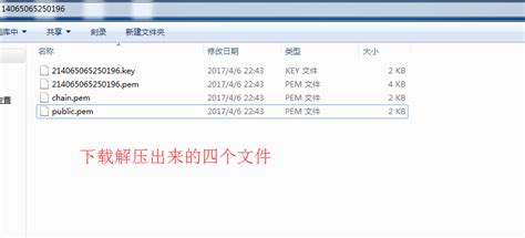 wdcp v3 apache 安装阿里云ssl证书详细教程 均益个人博客