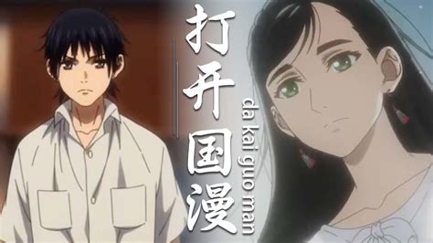 一人之下5：用玫瑰少年的方式打开国漫，超燃画面瞬间吸引你高清1080p在线观看平台腾讯视频