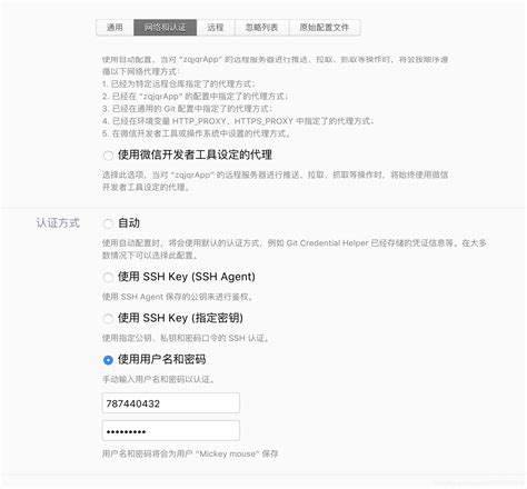 微信小程序 Git代码管理使用的详细步骤微信开发者代码管理如何添加到sourcetree Csdn博客