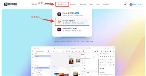 Sketch 是什么格式？要用什么软件打开 即时设计