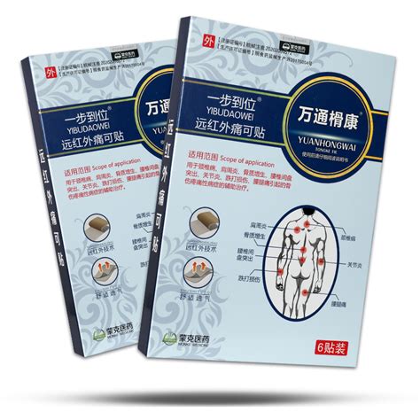 【正品买3送15送2】一步到位万痛筋骨贴一步到位万痛筋骨贴虎窝淘