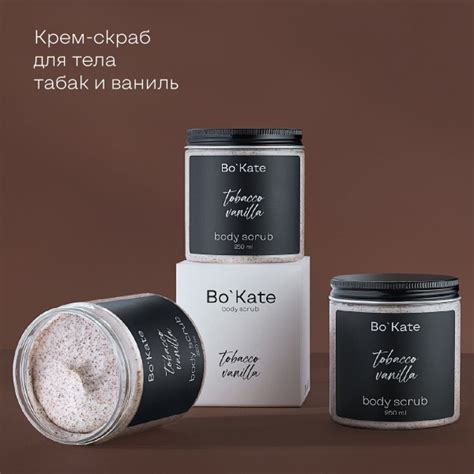 Скраб для тела антицеллюлитный, скраб со вкусом ванили - купить с ...