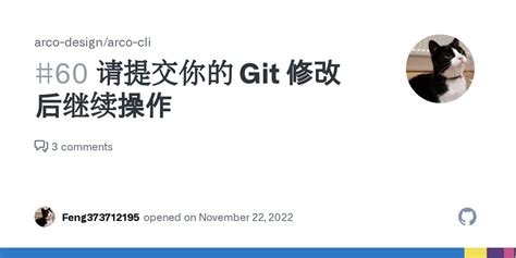 Git Issue Arco Design Arco Cli Github