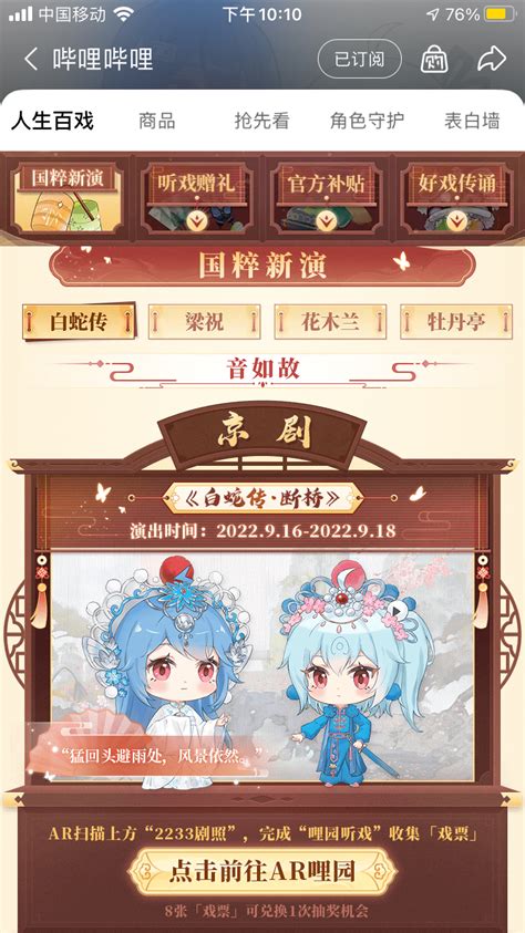 我更期待三国志里骁勇善战的五虎上将，当然（昭君出塞）同样可圈可点！ 哔哩哔哩