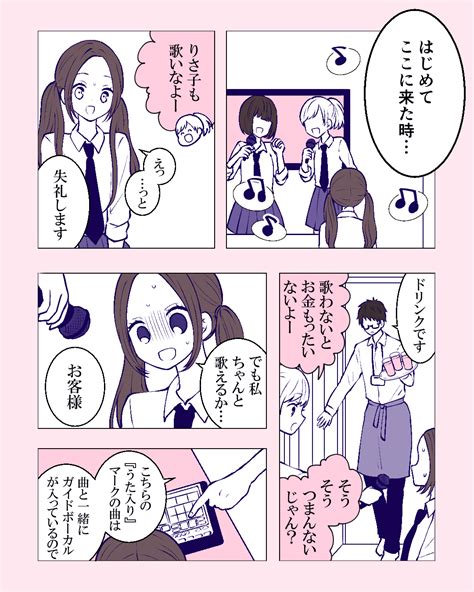 いつか必ず君を振り向かせてみせるから待ってて 第2話 せいけみさんのマンガ