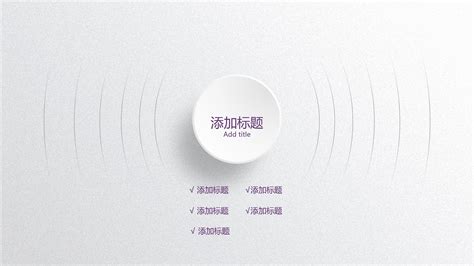 简洁科技感ppt模板下载 Ppt家园