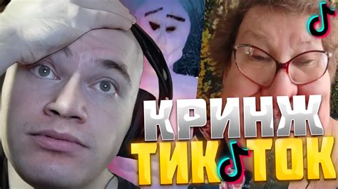 ФУЛЛ ДЕРЗКО СМОТРИТ КРИНЖ ТИК ТОК! #дерзко69 #twich #дерзко - YouTube
