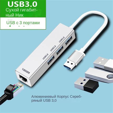Многопортовая док станция для ноутбука Type C адаптер сетевого кабеля