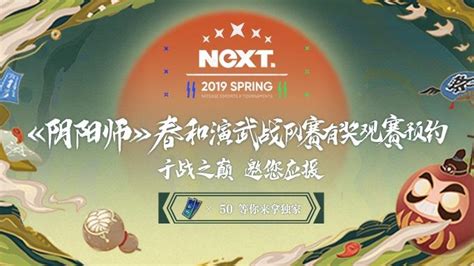 观察｜电竞热潮燃爆魔都！2019网易电竞next春季赛线下总决赛启幕 手游那点事