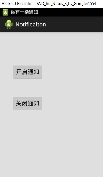 Android中通知栏的简单使用 Blog