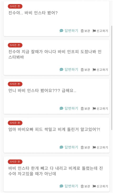 진수 On Twitter 나 눈뜨자마자 페잉 세페이지보고 눈물줄줄 손발벌벌떨며 그대로 재기 따라 갈뻔했다 T