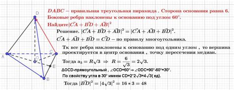 Dabc правильная треугольная пирамида Сторона основания равна 6