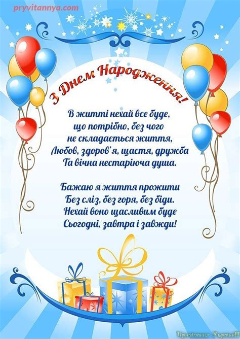 привітання з днем народження на українській мові Happy Birthday Cakes