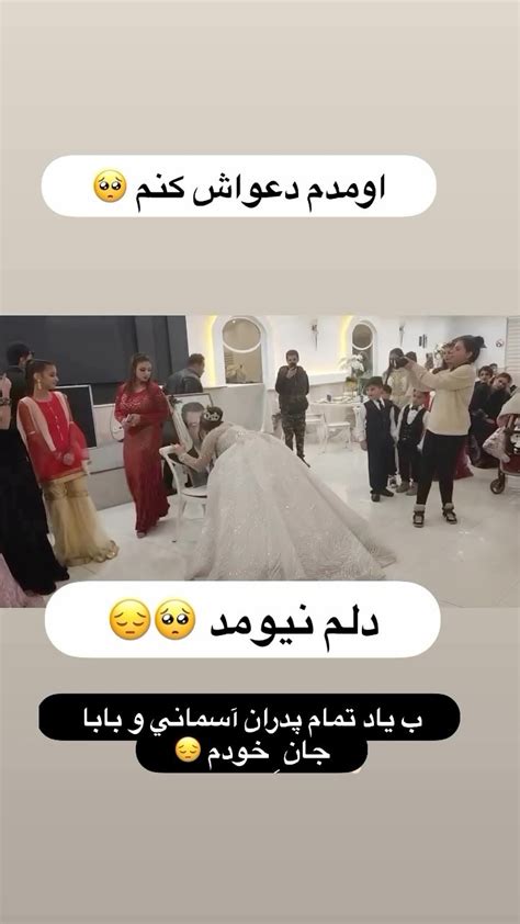Takmu3icinstagram On Pinno روح تمام پدران آسمانی شاد🥀 ️‍🩹😢