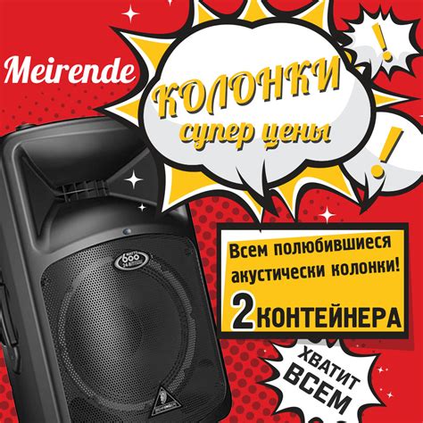 Акустические колонки! | Новости магазина Lider-NN