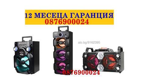 + ГАРАНЦИЯ Преносима Тонколона Аудио уредба с БЛУТУТ USB FM Аудио ...