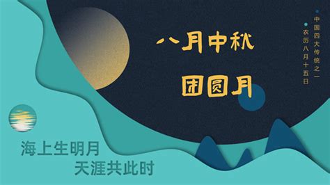 大气国潮古典风传统节日中秋ppt模板下载地址 51ppt模板网