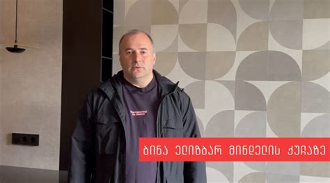 ინტერიერის დიზაინი Aid Ge