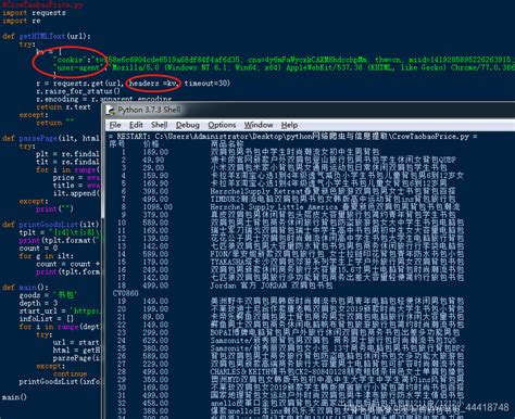 Python 使用cookies用requests爬去淘宝页面爬虫出现哎哟喂被挤爆啦请稍后重试 Csdn博客
