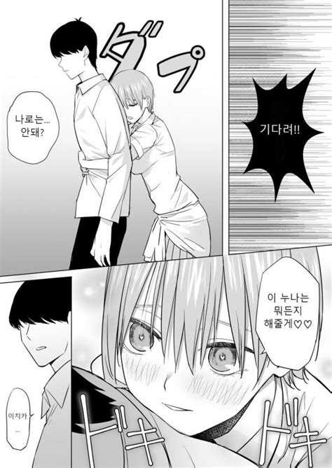 대딸 오덕양성소 에펨코리아