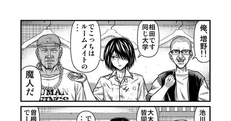 オリジナル 願いを叶えてくれない魔人⑪ ナラボンのマンガ 漫画 創作漫画 ギャグ Pixiv
