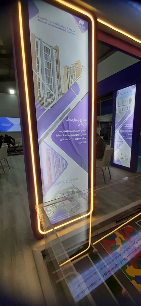 ‏ Libyabuildtripoli2024‏ ‏mariam Abdo‏