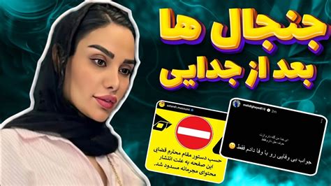 فیلم لو رفته ستاره معصومی بعد از جدایی😨 پاسخ جنجالی ستاره معصومی به