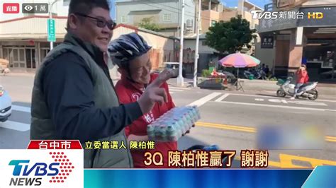 扳倒顏家 3q哥陳柏惟：用海嘯灌滿古井 Youtube