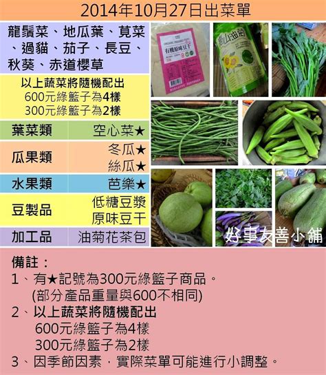 好事【友善小舖】