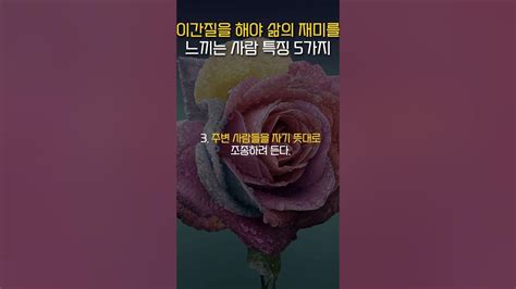 이간질을 즐기는 사람들 특징 5가지 이런 사람은 친구도 아니다 나이들수록 피해야 하는 사람 삶의지혜 인간관계 인생