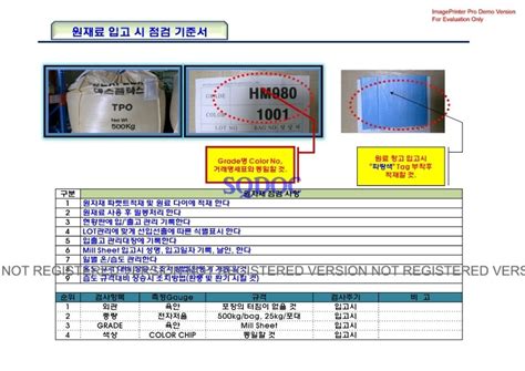 Sq 인증 Mark 사출성형 레진 원재료 Lot 관리로트관리 선입선출 검사 기준서mill Sheet 시료 셈플 보관 관리