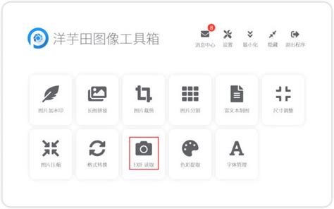 如何获取照片的exif信息？exif读取教程 腾讯新闻