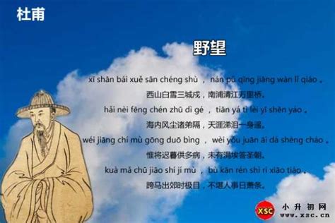 天末怀李白拼音版注音翻译赏析阅读答案杜甫