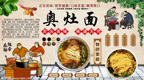 奥灶面背景墙设计图 海报设计 广告设计 设计图库 昵图网