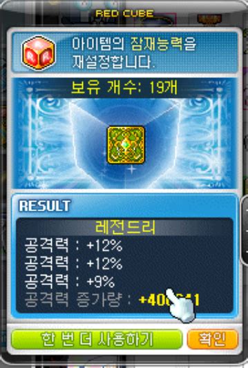 메이플스토리 인벤 아니 노스데돌이에 이게왜뜸 진짜모름 메이플스토리 인벤 리부트 게시판