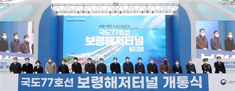 충남 국내 최장 보령해저터널 개통서해 新관광벨트 구축 시동 투데이충남