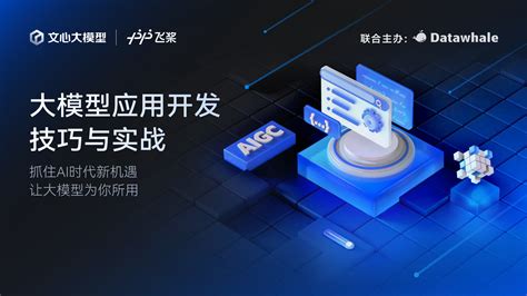 百度ai Studio课程学习成就梦想，ai遇见未来ai课程 飞桨ai Studio星河社区 人工智能学习与实训社区