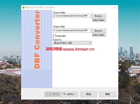 DBF ConverterDBF格式转换工具v7 15 0 绿色破解版 格式转换软件 知软博客