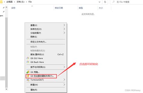 Git小乌龟tortoisegit使用自我小结（初始化、提交、推送、拉取、新建分支、切换分支、创建空白分支）tortoisegit初始化
