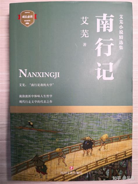南行记 知乎