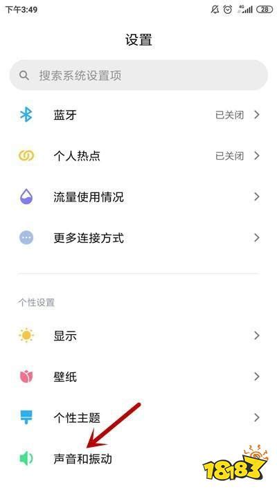 抖音怎样弄成静音模式 抖音直播关闭麦克风教程18183软件下载