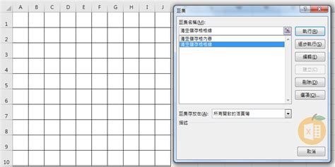 【excel Vba】清除儲存格內容框線 Lazyorangelife