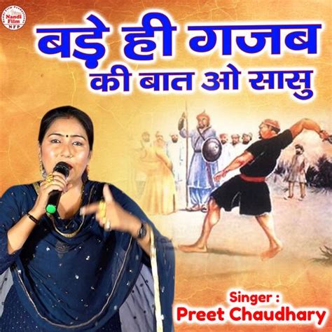 Bade Hi Gajab Ki Baat O Sasu Songs Download Free Online Songs Jiosaavn