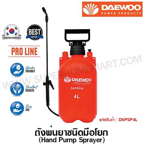 Daewoo ถังพ่นยาสะพายหลัง ชนิดมือโยก 4 ลิตร รุ่น Dapsp4l Da Psp 4l