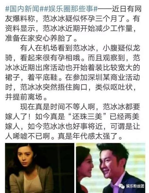 孕婦動作托腰小腹隆起，范冰冰懷孕跑不了 恭喜李晨當爸爸 每日頭條